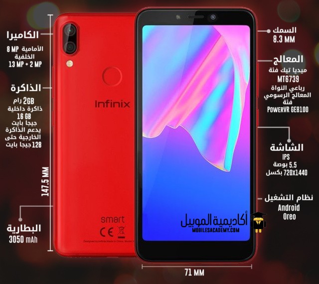 عيوب و مميزات Infinix Smart 2 Pro: تقييم انفنيكس سمارت 2 برو - أكاديمية ...